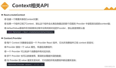 react学习 第五天 react组件化开发（一） react 作用域插槽 csdn博客