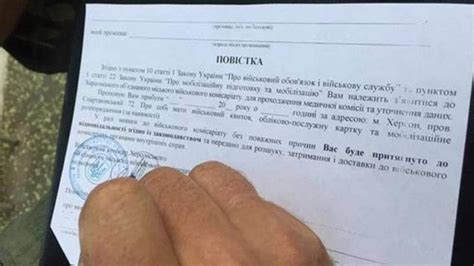 Мобілізаційне розпорядження що відомо про такую повістку 24 Канал