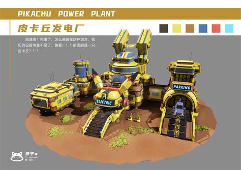Artstation Pikachu Power Plant