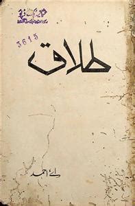 Ilzam By A Ahmad Rekhta