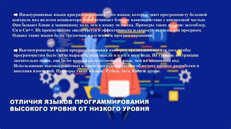 Языки программирования высокого уровня презентация онлайн
