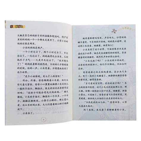 甜心小米合集全2辑全6册童话成长小说小学生课外阅读书籍正版童书殷健灵童话故事二年级以上虎窝淘