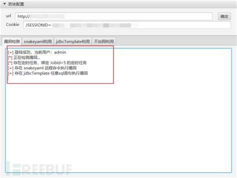 记一次若依后台管理系统渗透 Freebuf网络安全行业门户