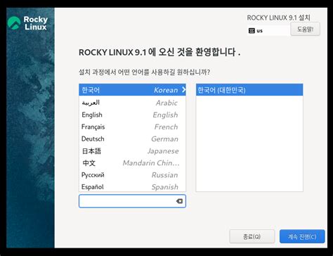Rocky Linux Setup ver 록키리눅스 설치방법 따라만 하세요 VMWare 설치