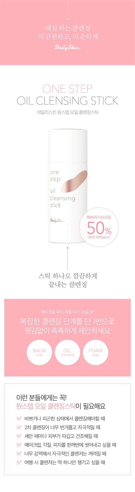 웹디자인 화장품 프로모션