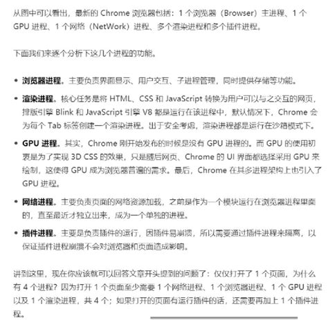 浏览器工作原理与实践 Chrome架构仅仅打开一个页面为什么有多个进程 CFANZ编程社区