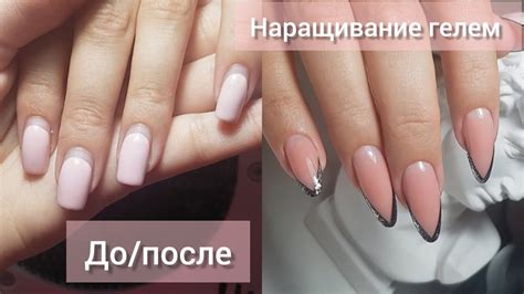 Маникюр наращивание ногтей френч как рисовать френч маникюр Nailart Youtube