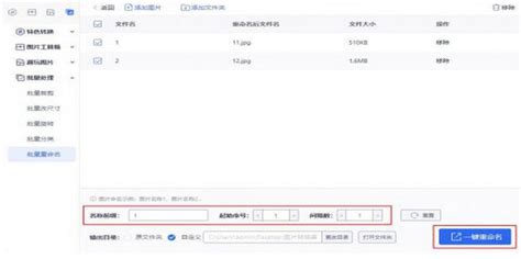 怎么使用wps图片对图片进行批量重命名360新知