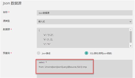 json value 和json query