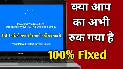 Dont Turn Off Your Pc This Will Take A While Just A Moment Windows 10 Fix In Hindi Youtube