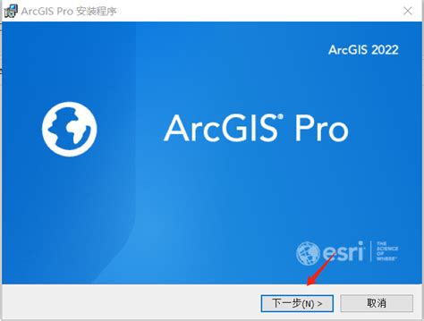 【亲测可用】arcgis pro3 0 2中文 安装包下载及安装方法 arcgis pro下载 csdn博客