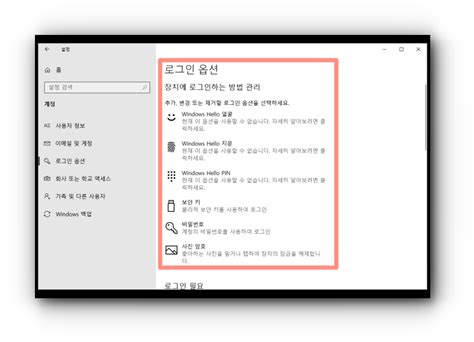 윈도우 Pc 컴퓨터 비밀번호 비번 잠금 설정 변경 해제 방법 정리 네이버 블로그