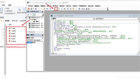 Ppt批量转为pptx格式。怎么把ppt批量转成pptx Csdn博客