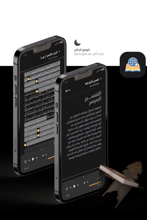 Quran App Design Graphic Design Adobe XD Adobe Illustrator Adobe Photoshop