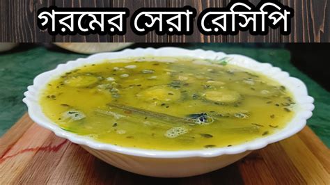 ডাল এতো টেস্টি হলে পুরো ভাত এই দিয়েই খেয়ে নেবেন Daal Recipe Youtube