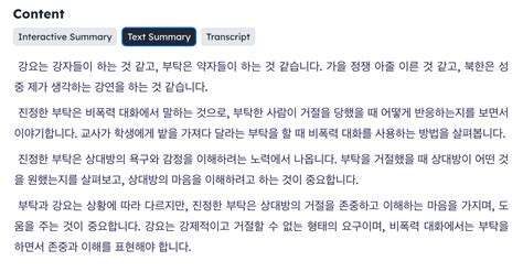 Traw 유튜브 영상 요약 및 내용 정리 Ai Foreducator