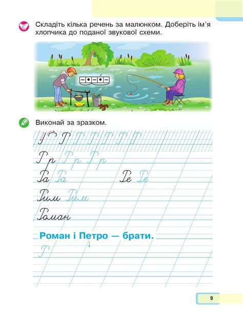 Купить книгу «Українська мова Буквар 1 клас Частина 3 Марія Чумарна в Киеве Украине цены