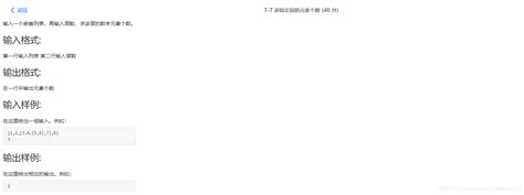 pta 浙大版 《python程序设计》 第六章编程题目及答案 7 4 列表或元组的数字元素求和 legend qs的博客 csdn博客
