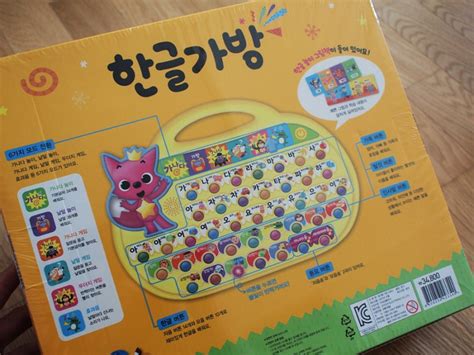 예스24에서 사운드북 핑크퐁 한글가방 사고 2018년다이어리 받고 네이버 블로그