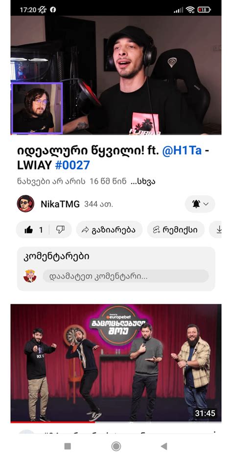 იმედია ნახავ ნიკა R Tmgsubmissions