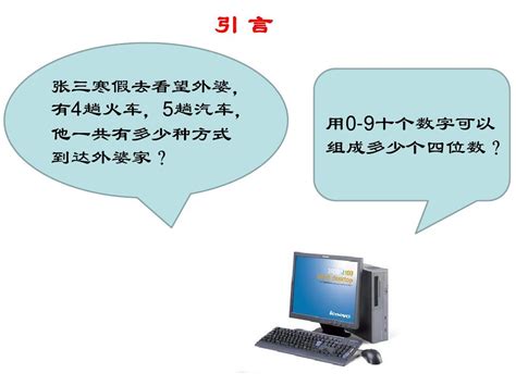 两个计数原理word文档在线阅读与下载无忧文档 两个计数原理word文档在线阅读与下载无忧文档