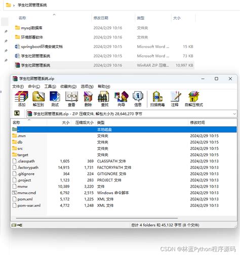 Java毕业设计学生社团管理系统（springbootmysqljdk18meven）java校园社团管理jdbc Csdn博客