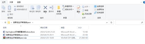创新创业评审系统程序开题报告开题报告源码） Csdn博客