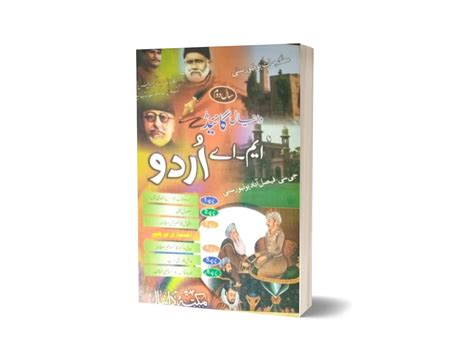 m a urdu gc university faisalabad and gujarat university part ii master