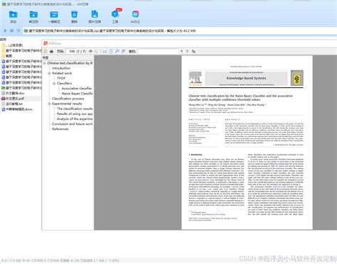 基于深度学习的电子邮件分类系统的设计与实现 毕业论文终稿初稿任务书开题报告中期汇报表中期答辩提纲外文翻译及原文源码及数据集运行教程论文检测查重报告基于深度学习的邮件分类系统