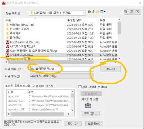 오토캐드 리습사용방법autocad Lisp 블록카운트 다운로드 네이버 블로그