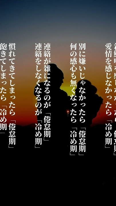 「倦怠期」と「冷め期」の違い Youtube