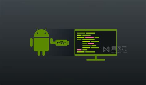 android 安卓手机 adb 驱动命令行工具下载 环境变量配置方法 platform tools 异次元软件世界