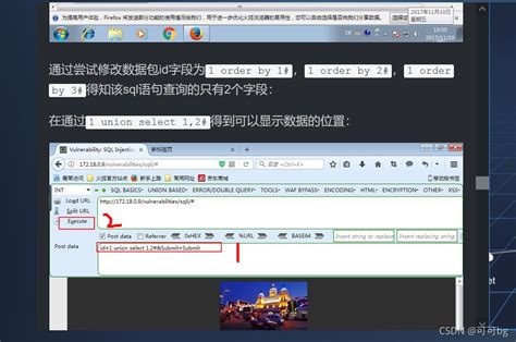 火狐 Firefox浏览器查看post请求、get请求及修改修改数据包id参数步骤火狐浏览器发送post请求 Csdn博客