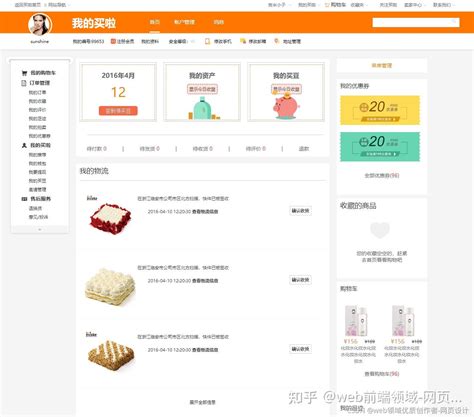 Html5期末大作业：电商购物网站设计——电商购物网站设计55页 知乎