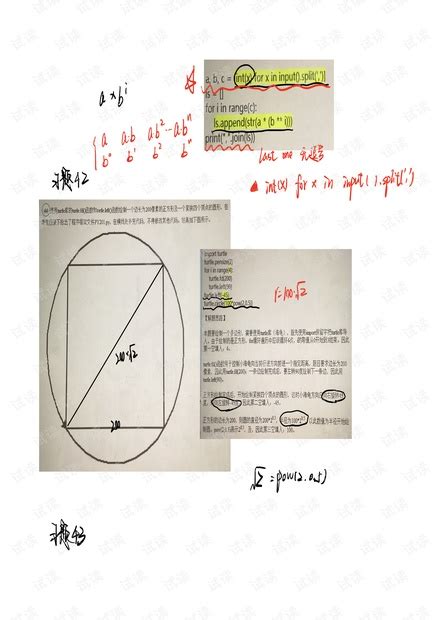 【免费】计算机二级python真题题库（题目答案）电子版笔记2python二级题目计算机二级python历年真题资源 Csdn文库 资源 Csdn文库