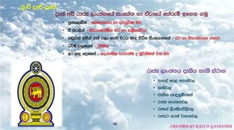 Dinesh Sankalpa 4 ශ්‍රේනිය පරිසරය අපි ලක් වැසියෝ