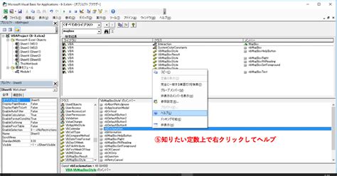 63 組み込み定数を理解しよう 3分動画でvba完全マスター