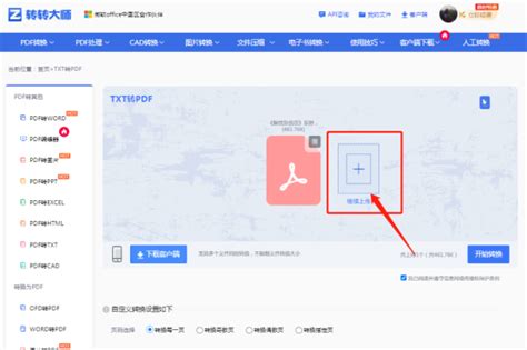 Txt转pdf有什么比较简单的方法？ 知乎