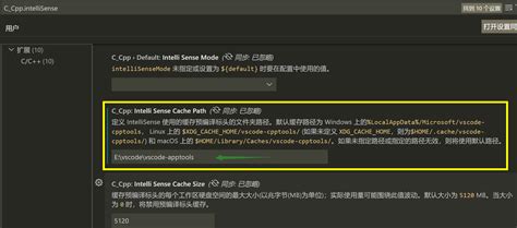 清c盘 Vscode Cpptools Ipch文件夹高达10g 泥烟 博客园