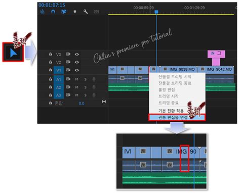 프리미어 프로 영상 소스 자르고 붙이기