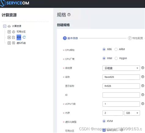 hcip hcs华为私有云的使用 华为hcs csdn博客