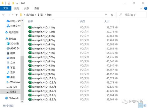 测序数据存储格式fastq Fq 墨天轮