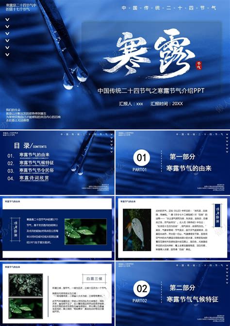 说课 Ppt模板免费下载 精品ppt模板素材下载 懒人办公 第10页