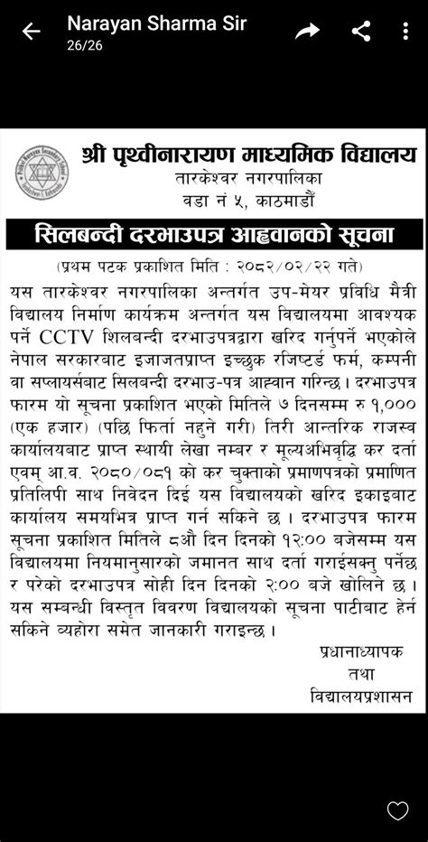 Pnss Pnss Added A New Photo — With Dhital Salina And 3