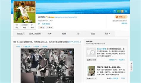国足感概万千 《fifa Online 3》品牌站勾起珍贵回忆 游民星空