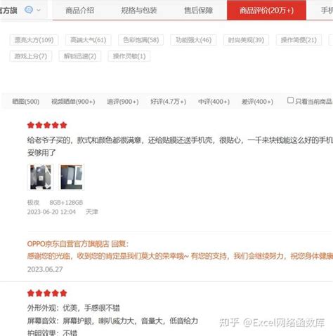 如何抓取京东商品评价？ 知乎