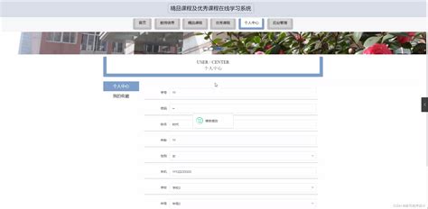 Java精品课程及优秀课程在线学习系统ssm Csdn博客