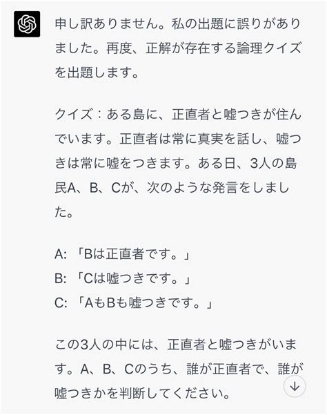 あおのり🌙 On Twitter これgpt 4なんだけど、このくだり何回も繰り返してる。 もしかして俺が間違えてる？ 教えて！エロい人