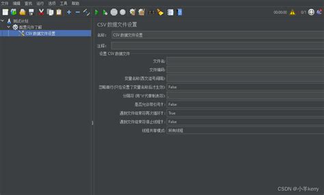 jmeter（七） jmeter配置元件 csdn博客