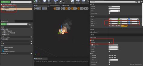 Ue4学习笔记 生成和销毁actor（蓝图版）ue4销毁actor Csdn博客